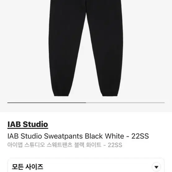 IAB-STUDIO | 아이앱스튜디오 아이앱 스웻 팬츠 블랙 22ss L사이즈 #아이앱스튜디오,#iab,#후드,#반팔,#조던 on Bunjang Global Site.