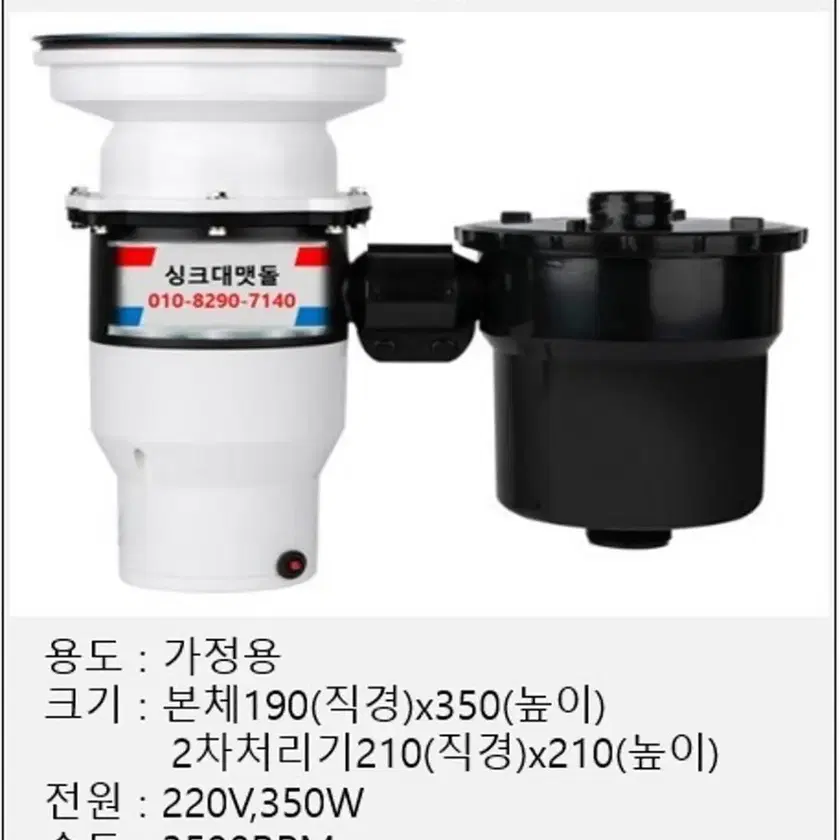 싱크대맷돌 디스포저 음식물 쓰레기 처리기 오물 분쇄기 웨이스트킹 인싱크 디스포저디스포저부품음식물분쇄기음식물처리기