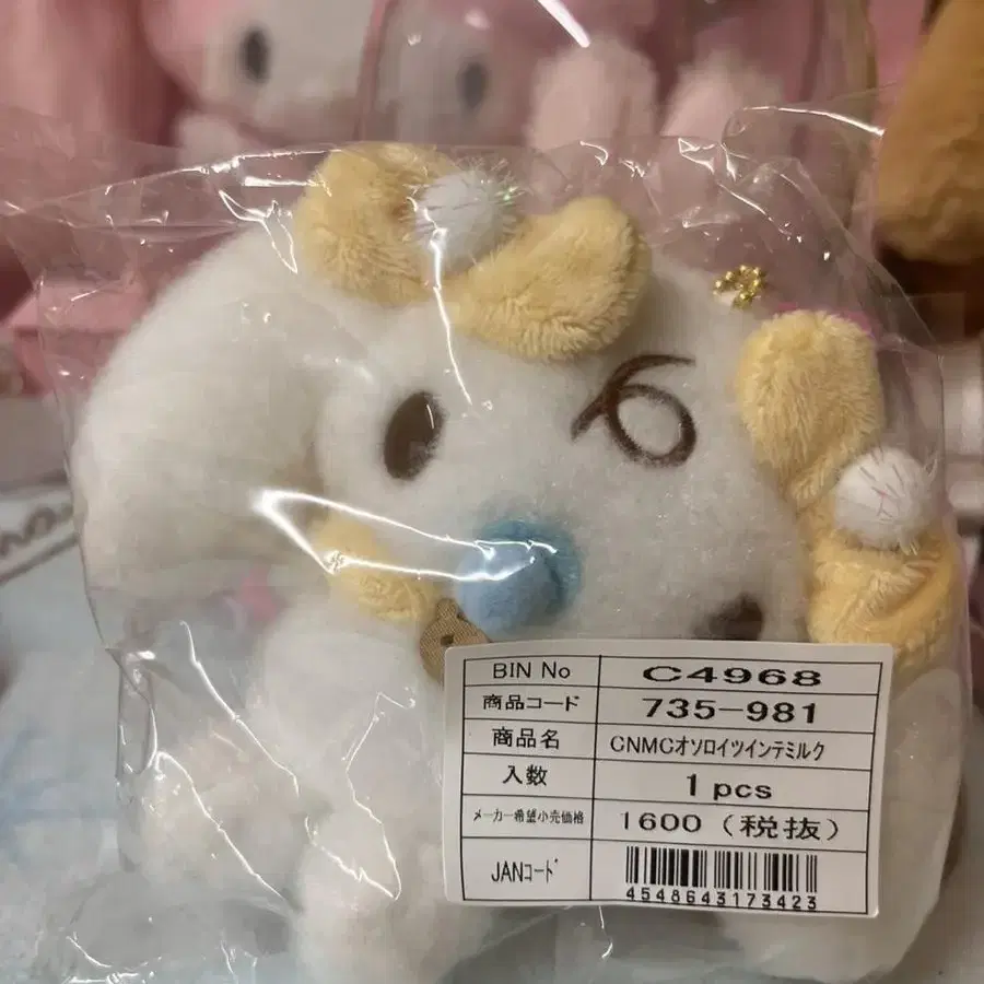 Sanrio Figures Dolls 산리오 시나모롤 On Bunjang Global Site