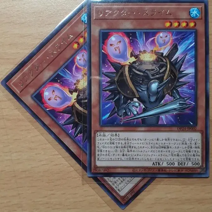 Rare Reactor Slime DP24-JP002 #슬라임,#레어,#일판,#유희왕 on Bunjang Global Site.