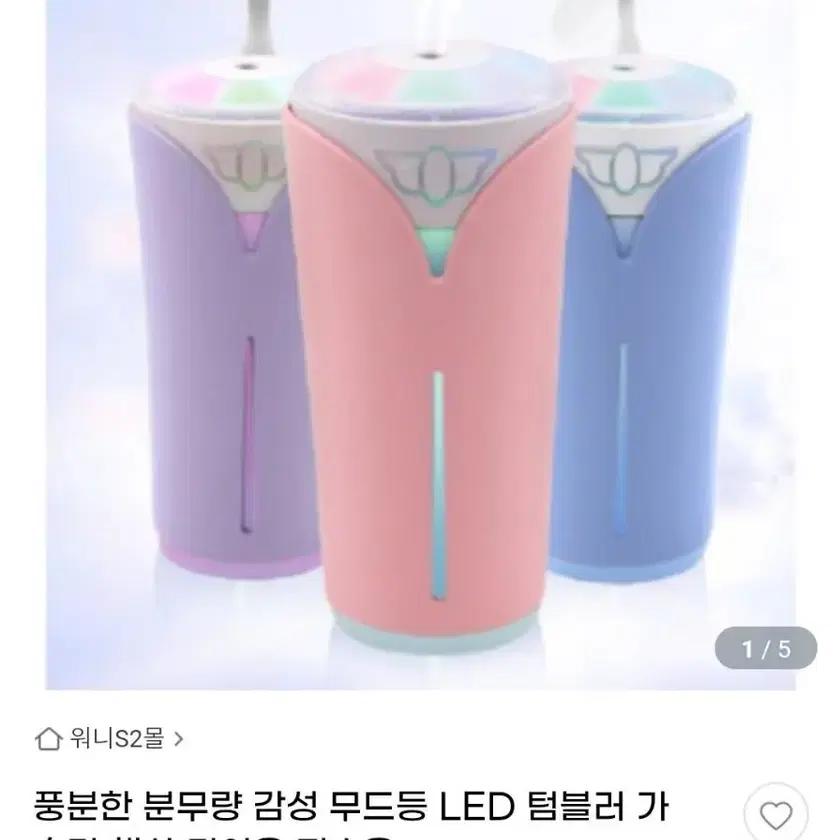 Sensory mood lamp mini humidifier on Bunjang Global Site.