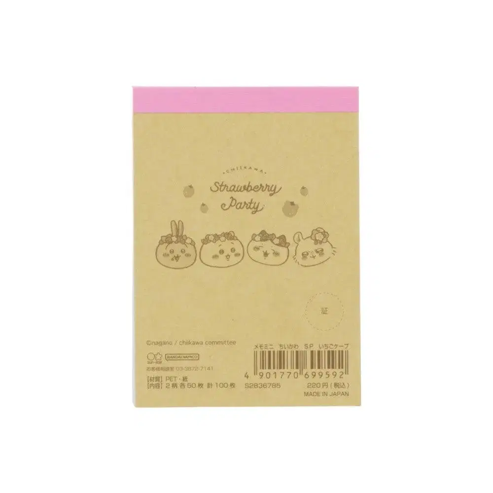 Chiikawa Learning Tools/Stationery/Handwriting 치이카와메모,치이카와딸기,치이카와,하치와레 ...