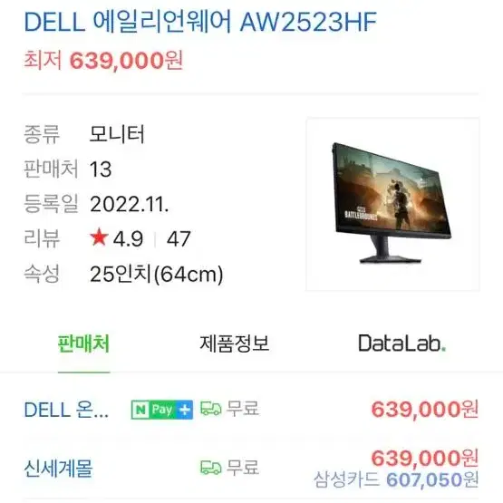 Alienware AW2523HF 25-inch FHD 360HZ Gaming Monitor #에일리언웨어,#모니터,#360hz ...