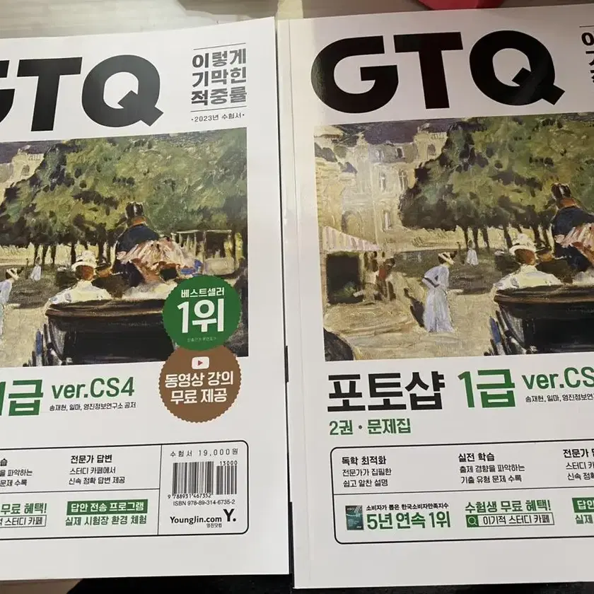 Selfish GTQ Photoshop Certification Book 2023 ver.cs4 (Cool Deals Half-priced Delivery Free ...