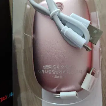 Cables/Chargers/Peripheral Devices #보조배터리,#손난로,#지민,#방탄 on Bunjang Global Site.