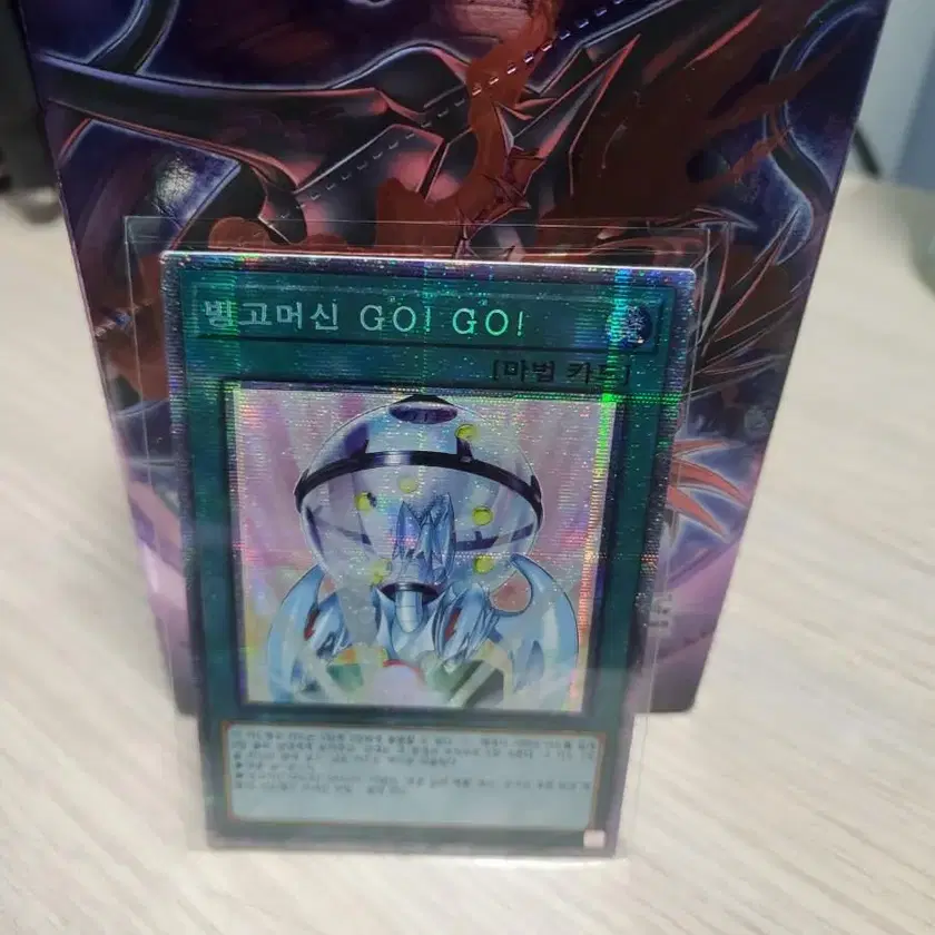 Yu-Gi-Oh! Bingo Machine GO! GO! for sale on Bunjang Global Site.