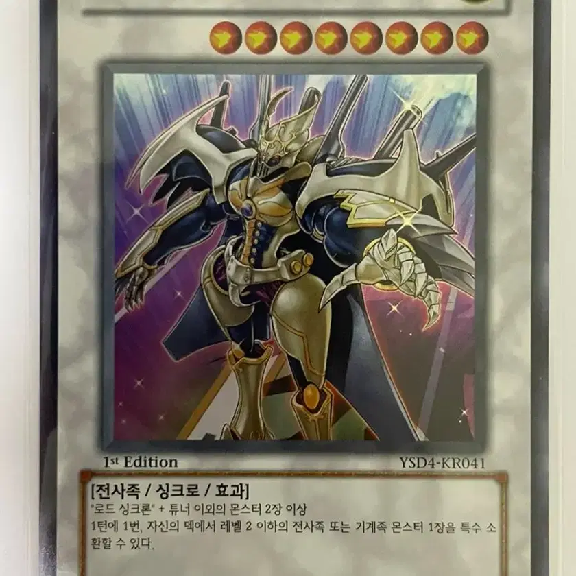 Yu-Gi-Oh Road Warrior YSD4-EN041 Ulle 1st on Bunjang Global Site.