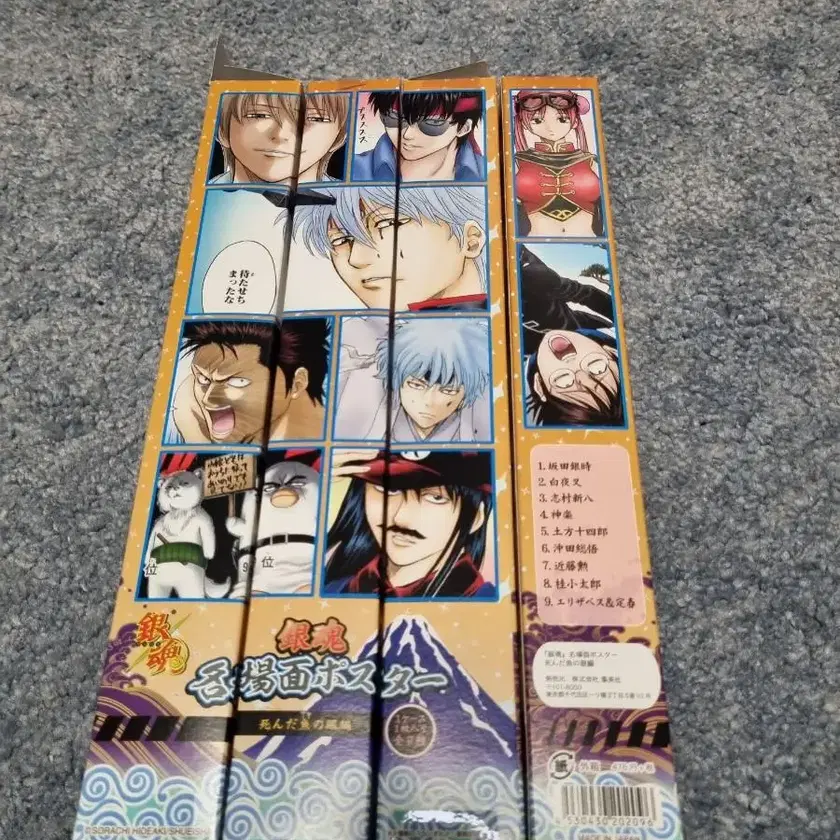 Gintama Famous Scenes poster #은혼,#긴토키,#히지카타,#카츠라 on Bunjang Global Site.