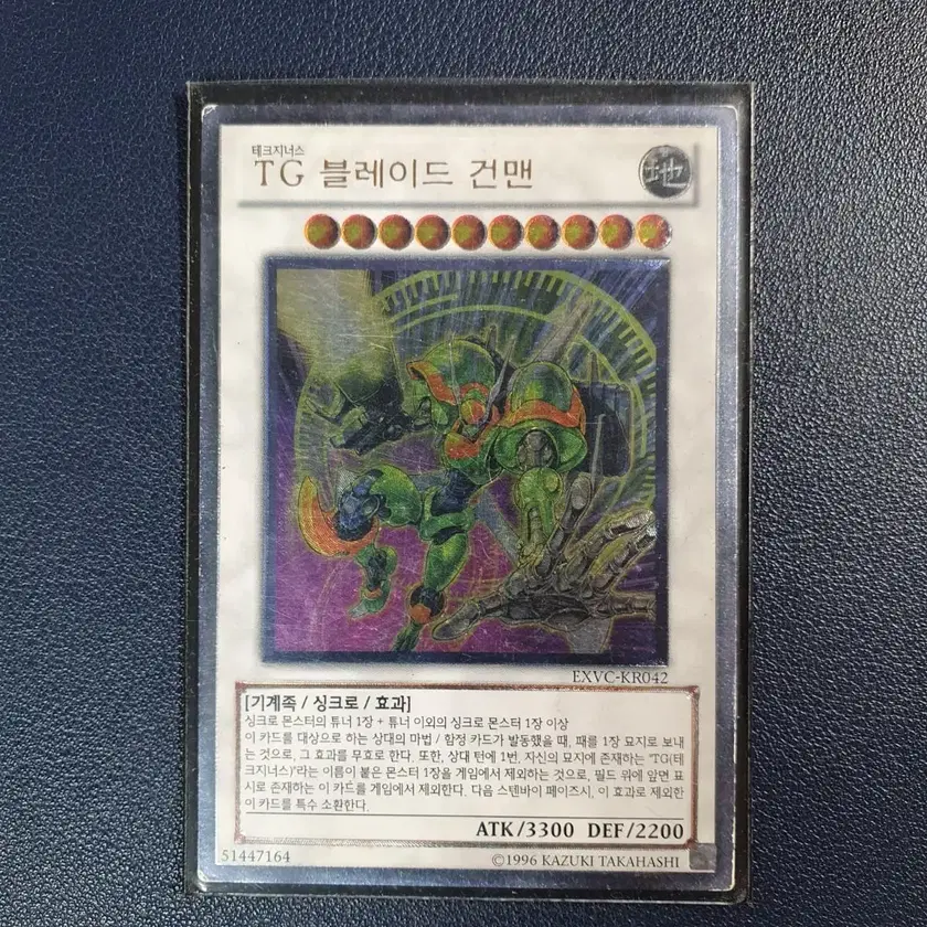 YU-GI-OH | 유희왕 Yu-Gi-Oh! TG Blade Gunman #유희왕,#유희왕카드,#TG블레이드건맨 on ...