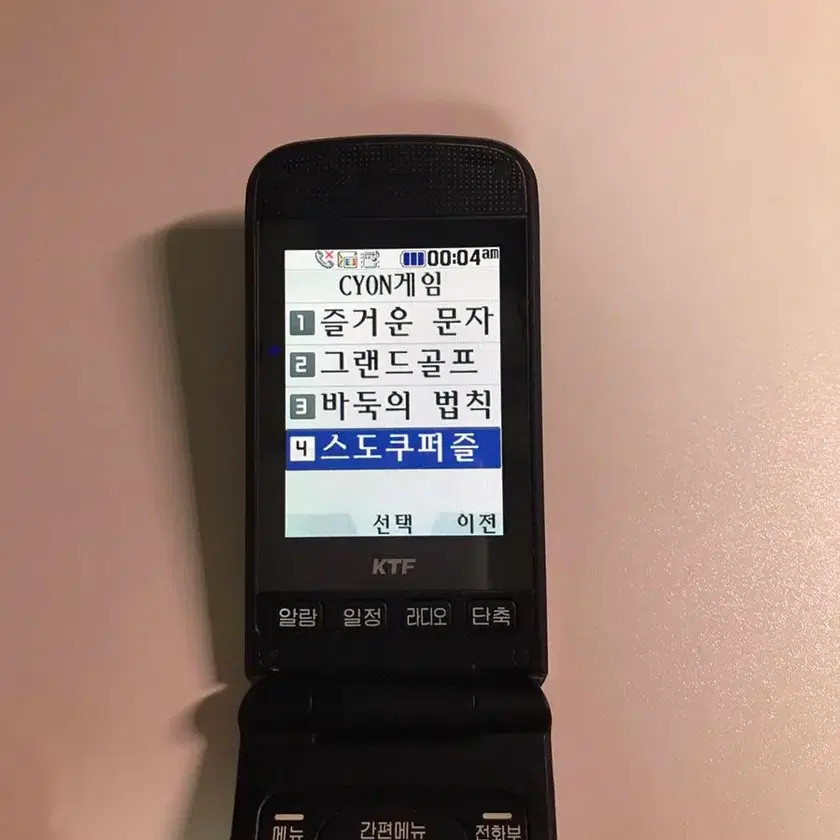 LG | LG전자 old phone feature phone folder phone l jin sion ktf game ...