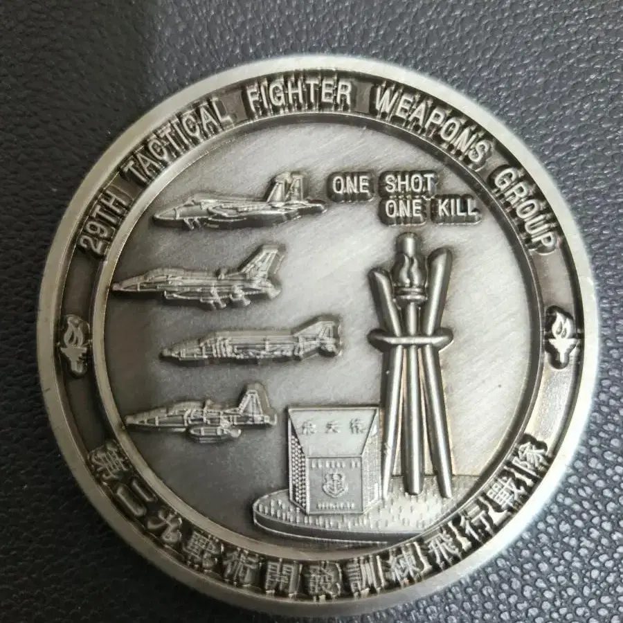 Rare/Collectibles 부대코인,공군,29전대 on Bunjang Global Site.