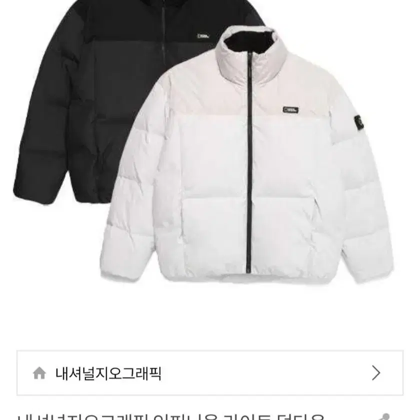 NATIONAL GEOGRAPHIC | 내셔널지오그래픽 National Geographic Short Padding Infinium Light Duck Down Jumper ...