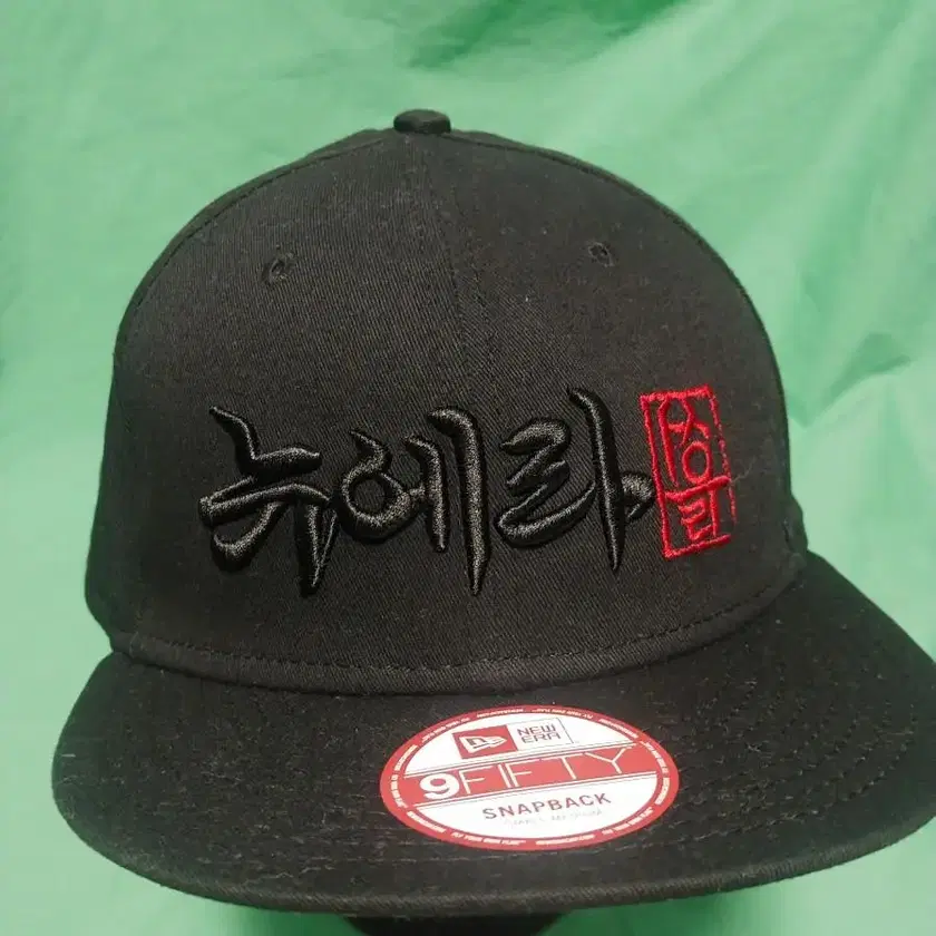 NEW ERA | 뉴에라 New Era limited edition Korean Patch Snapback.Seoul #뉴에라 ...