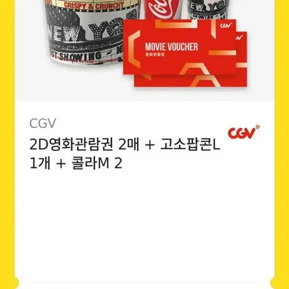 Movie (Booking/Viewing Ticket) cgv영화관람권,cgv팝콘,cgv예매,cgv관람권,영화예매 on Bunjang Global Site.