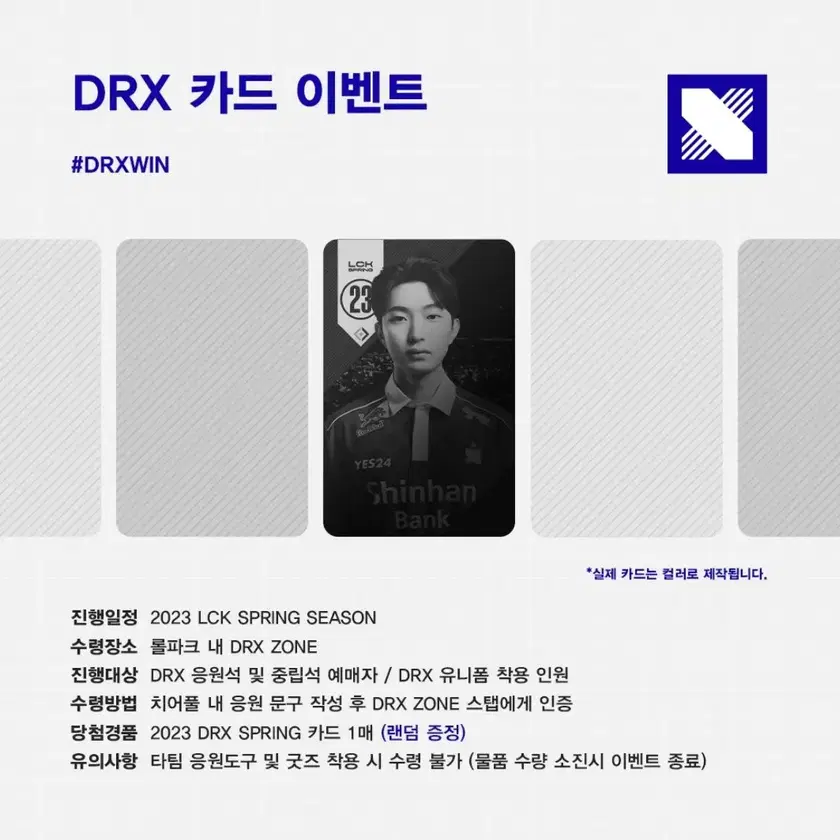 (Buy) LCK DRX DRX Rascal photocard wts Get #lck,#lck포카,#rascal,#라스칼 ...
