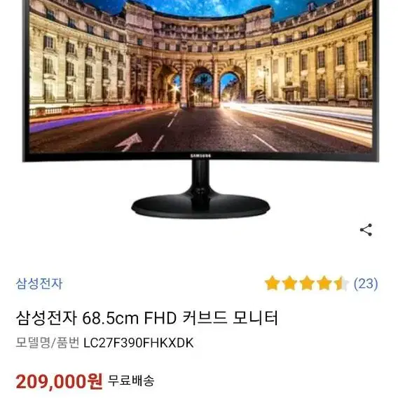 SAMSUNG | 삼성 [처분] 삼성 27인치 커브드 모니터 판매합니다, c27f390fh #삼성모니터,#큐브드,#큐브모니터 ...