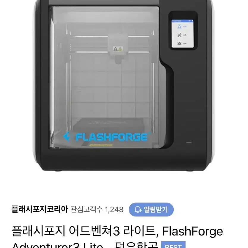 3D Printers] Flashforge Adventure 3 Lite #3d프린터기,#플래시포지,#어드벤처3,#3d프린터 ...