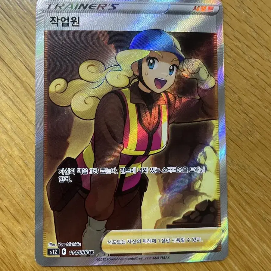 PokÉmon Character Toys Robots 포켓몬 포켓몬카드 서포트 작업원 경채 On Bunjang With Safe