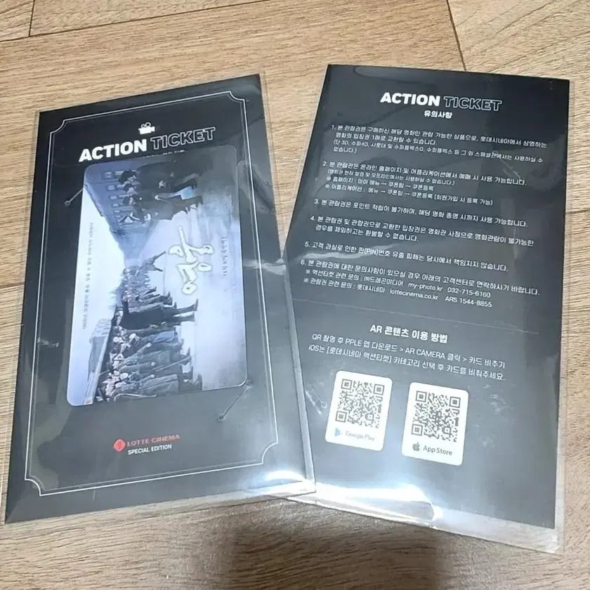 Movie Hero Action Ticket #영웅,#액션티켓,#영웅액션티켓,#영화굿즈,#영화포스터 on Bunjang ...