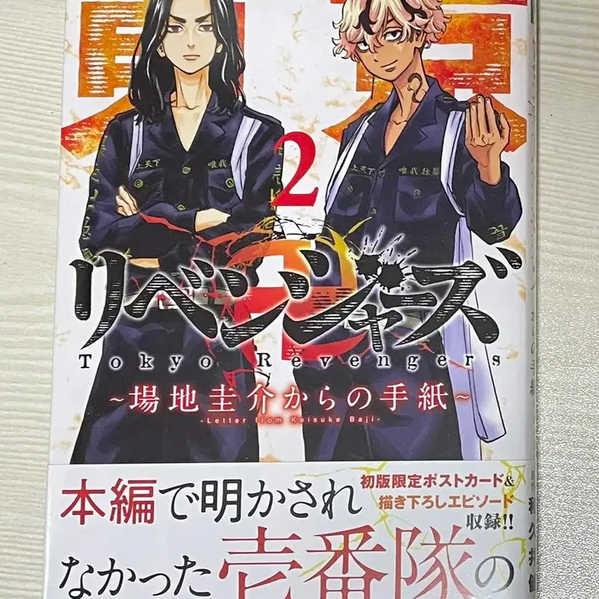 TOKYO REVENGERS | 도쿄 리벤저스 [Unsealed] Tokyo Revengers Spin-off Letter ...
