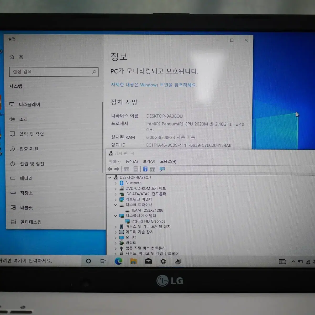 LG Laptop/Netbook 사무용노트북,저렴한노트북,싼노트북,15인치노트북,15인치LG노트북 on Bunjang with safe global shipping.
