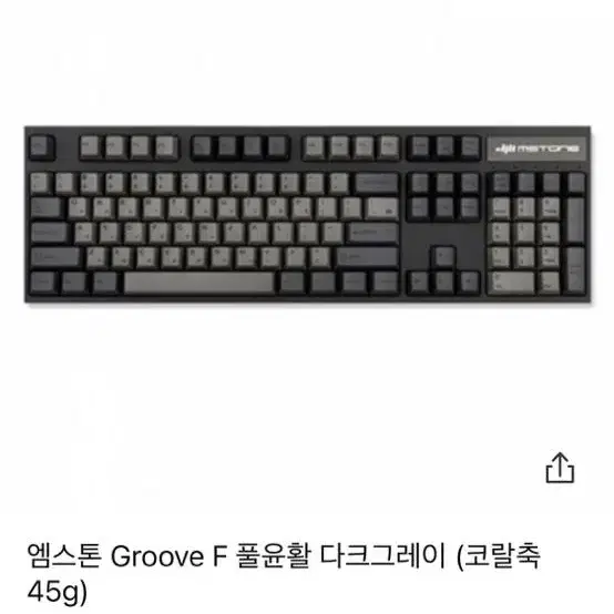 엠스톤 기계식키보드 Groove F 풀윤활 T87A 코랄축 45g #엠스톤,#엠스톤그루브,#엠스톤키보드,#엠스톤코랄,#엠스톤저소음 on Bunjang Global Site.
