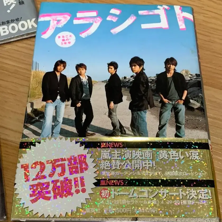 Japanese idol singer Arashi Goto photobook #아라시,#일본아이돌,#일본,#일본가수,#포토북 ...