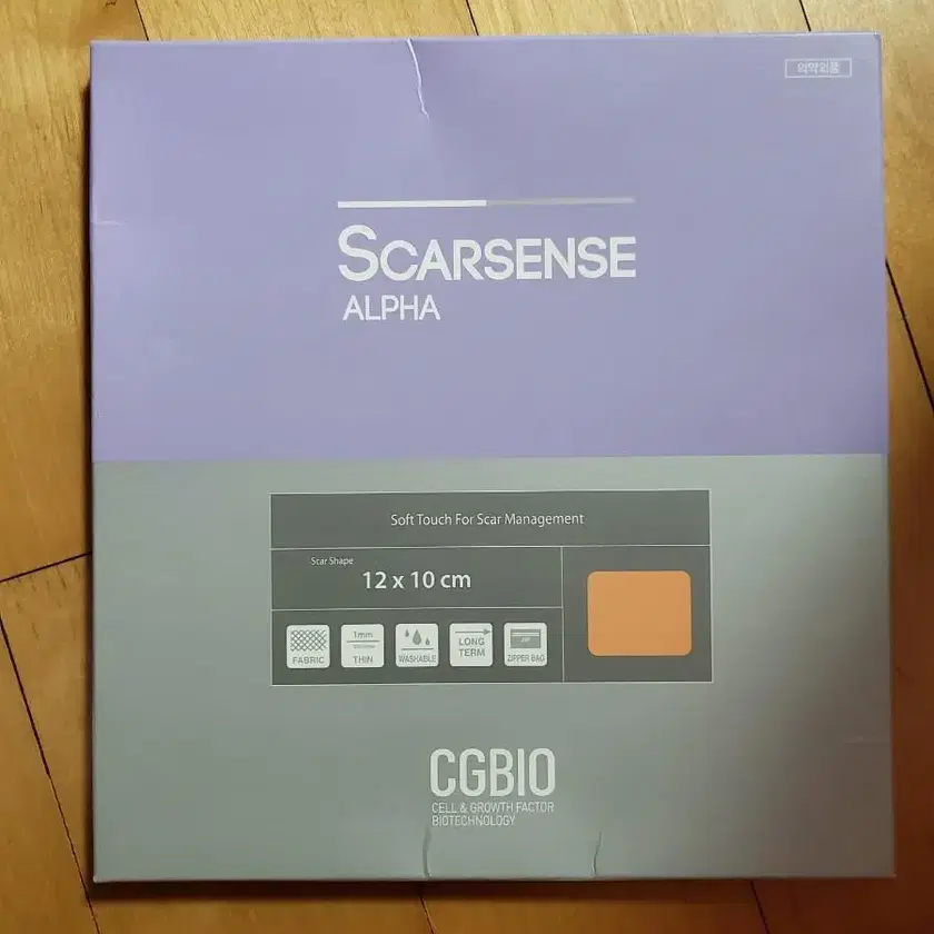 Scar band #흉터 on Bunjang Global Site.