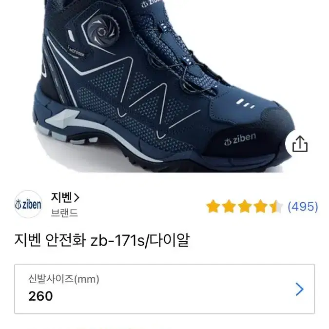ZB-171s safety shoes, ZB-187 safety shoes #지벤,#안전화,#265,#270 on Bunjang ...