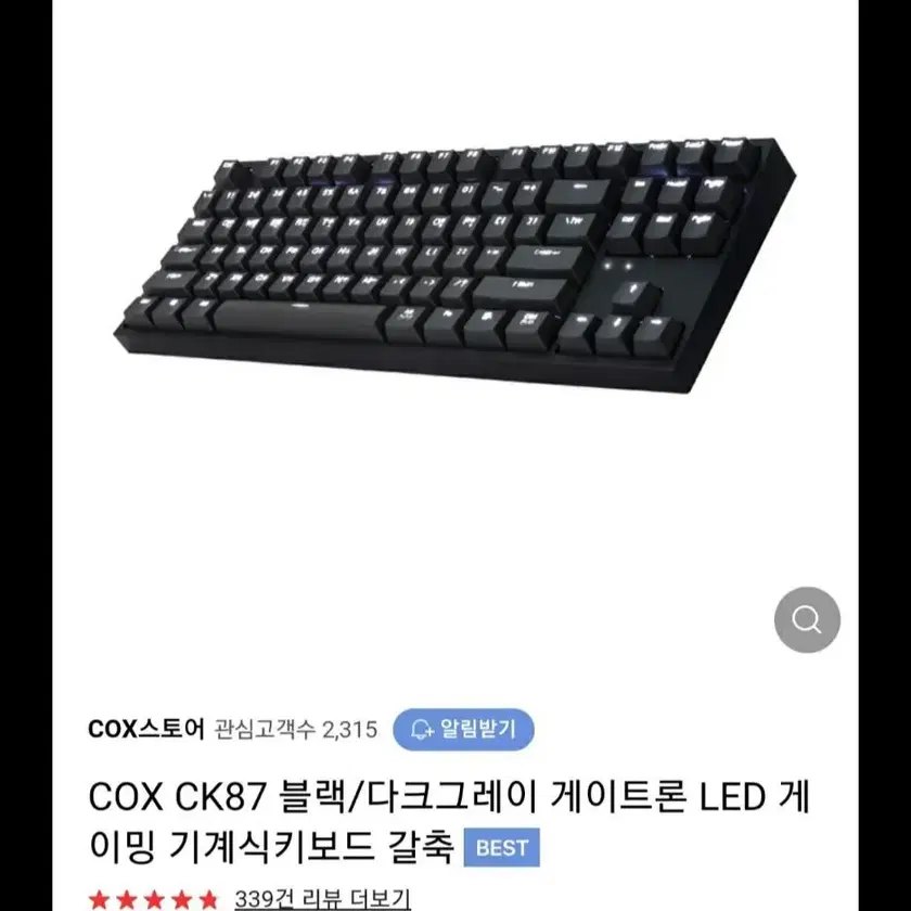 COX CK87 Black LED Gaming Mechanical Keyboard G-SHOCK #cox,#ck87,#갈축,#키보드,#led on Bunjang Global ...