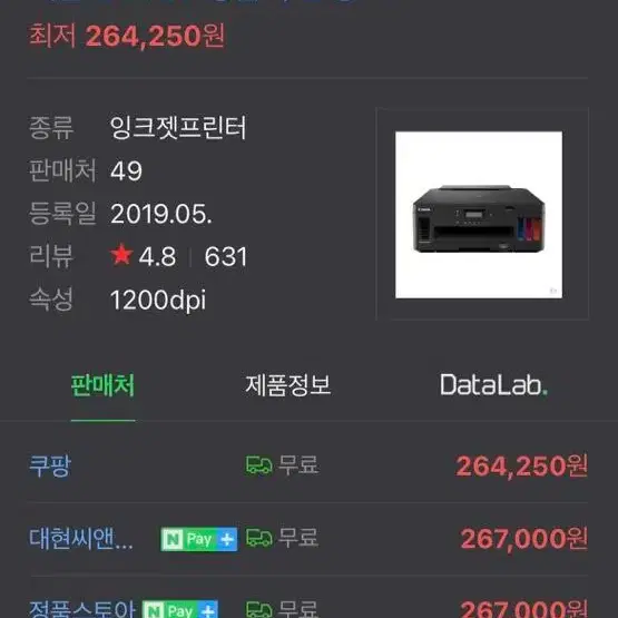 Canon G5090 #캐논,#캐논g5090,#프린터기 on Bunjang Global Site.