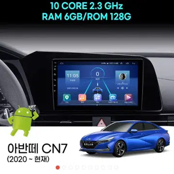 Navigation/Black Box 안드로이드올인원,아반떼cn7,네비게이션,카플레이,안드로이드오토 on Bunjang Global Site.