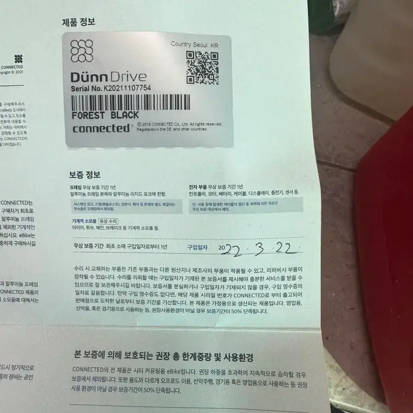 DuneDrive 3rd Generation (Speedline) #듄드라이브 on Bunjang Global Site.