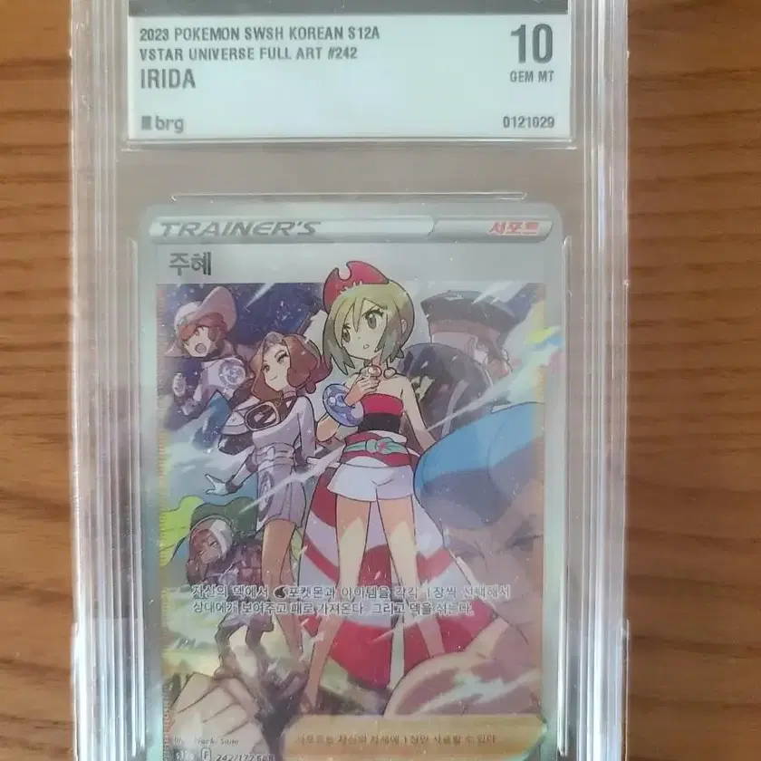 포켓몬스터 보드게임 #등급카드,#주혜,#특일,#brg10,#포켓몬카드 on Bunjang Global Site.