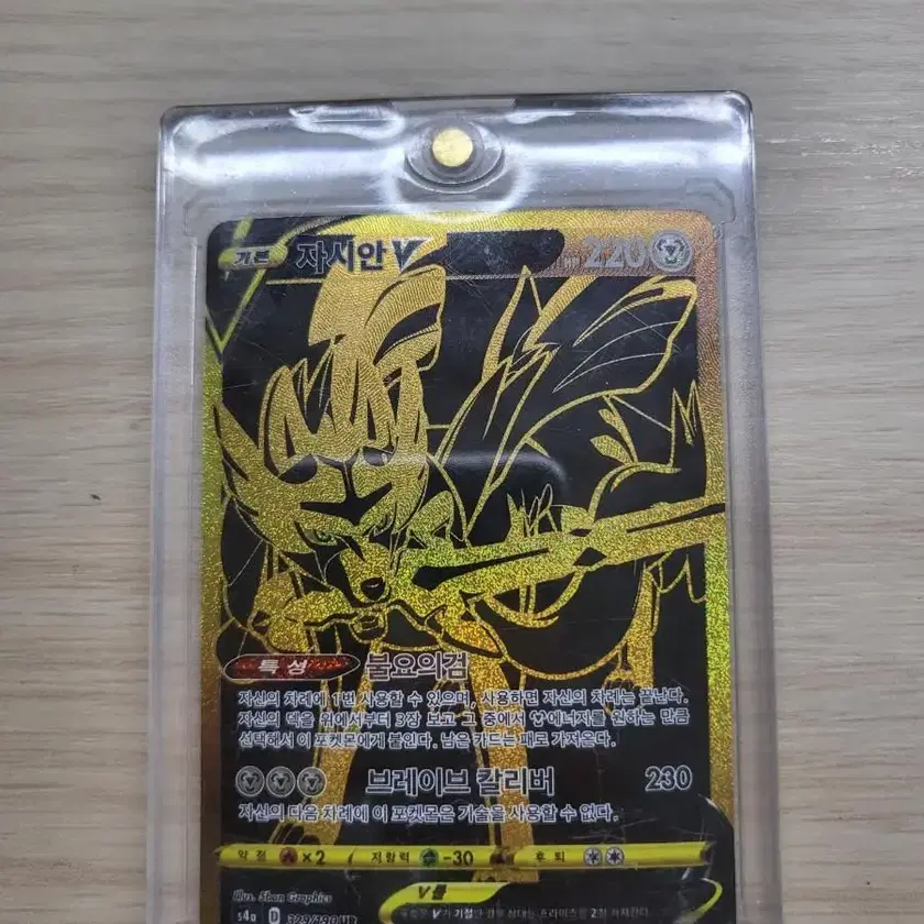 POKÉMON | 포켓몬스터 Pokémon Card Zashian ur on Bunjang Global Site.