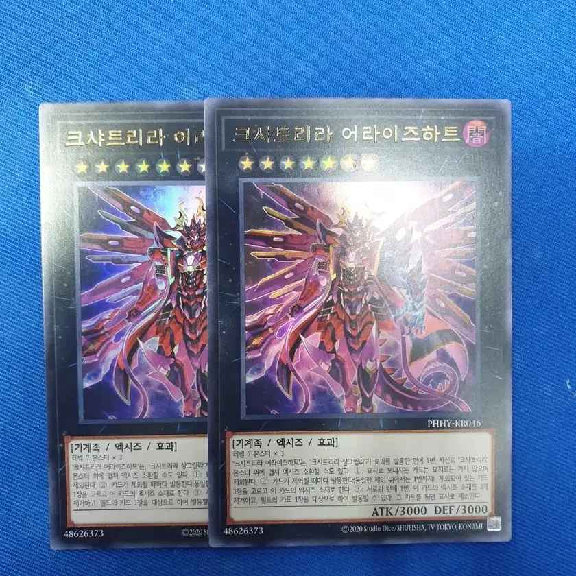 YU-GI-OH | 유희왕 U-kihwan Kshatriris Arise Heart for sale #유희왕,#크샤트리라 on Bunjang Global Site.