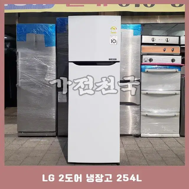 LG | LG전자 LG 2-Door Regular (Used) Refrigerator 254 Liters on Bunjang ...