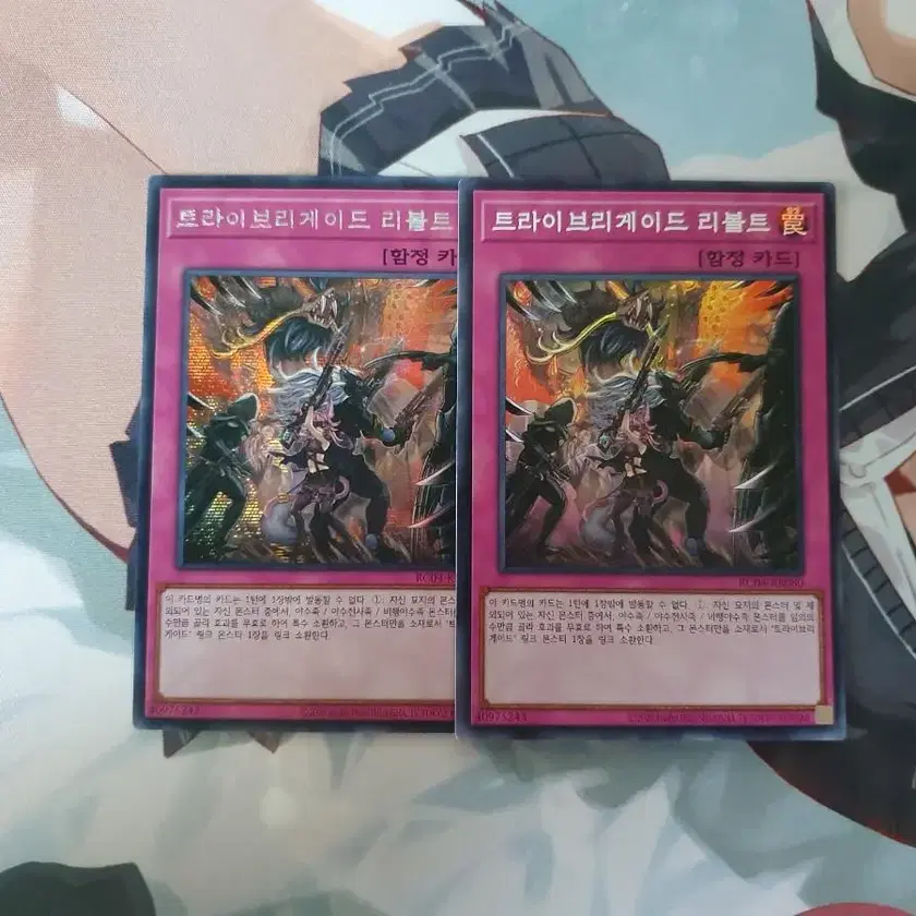 YU-GI-OH | 유희왕 Yu-Gi-Oh Tribrigade Revolt Super Rare on Bunjang Global Site.