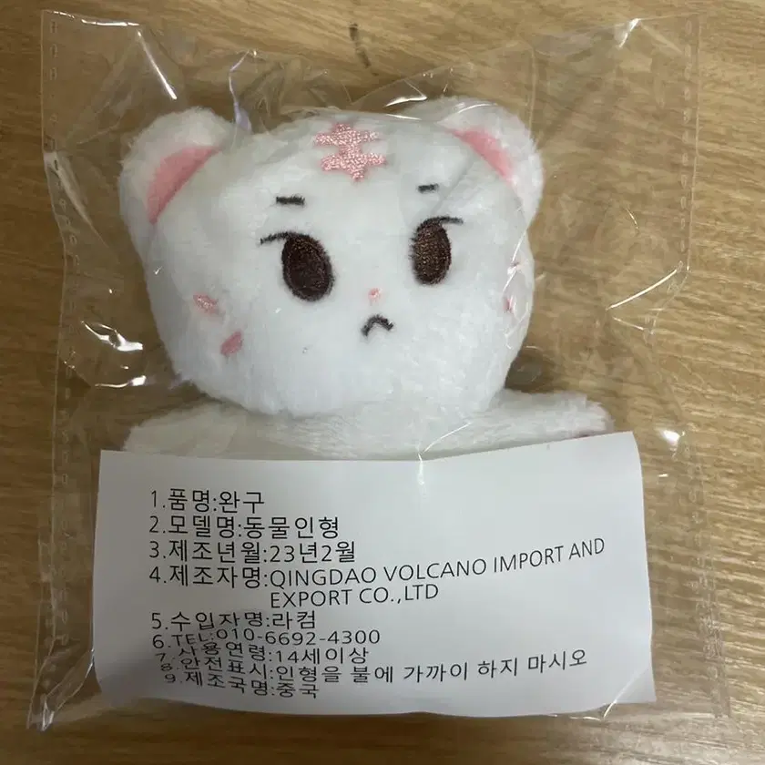 Doll Figure 뽀싱이 호시인형 미개봉 세븐틴인형 뽀싱이미개봉 On Bunjang With Safe Global Shipping