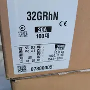 LS산전] 산업용 분전반용누전차단기 32GRHS 20A, 60% OFF