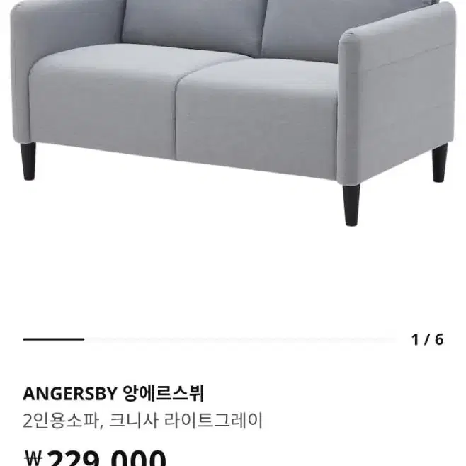Ikea Living Room Furniture 앙에르스뷔 소파 이케아 이케아소파 앙에르스뷔2인소파 On Bunjang