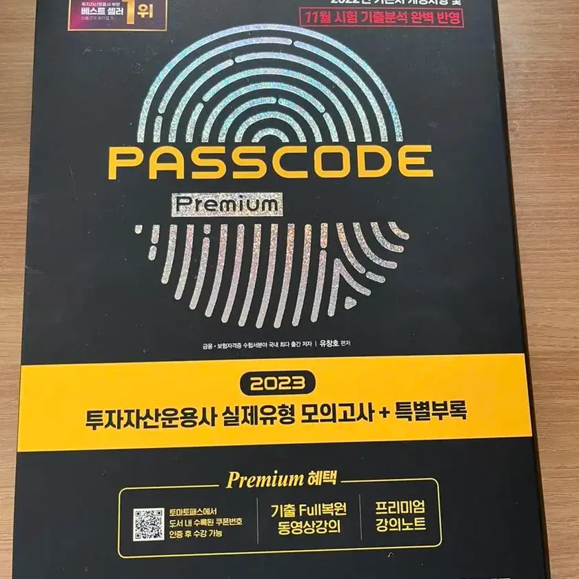 Investment Asset Manager Passcode 2023 on Bunjang Global Site.