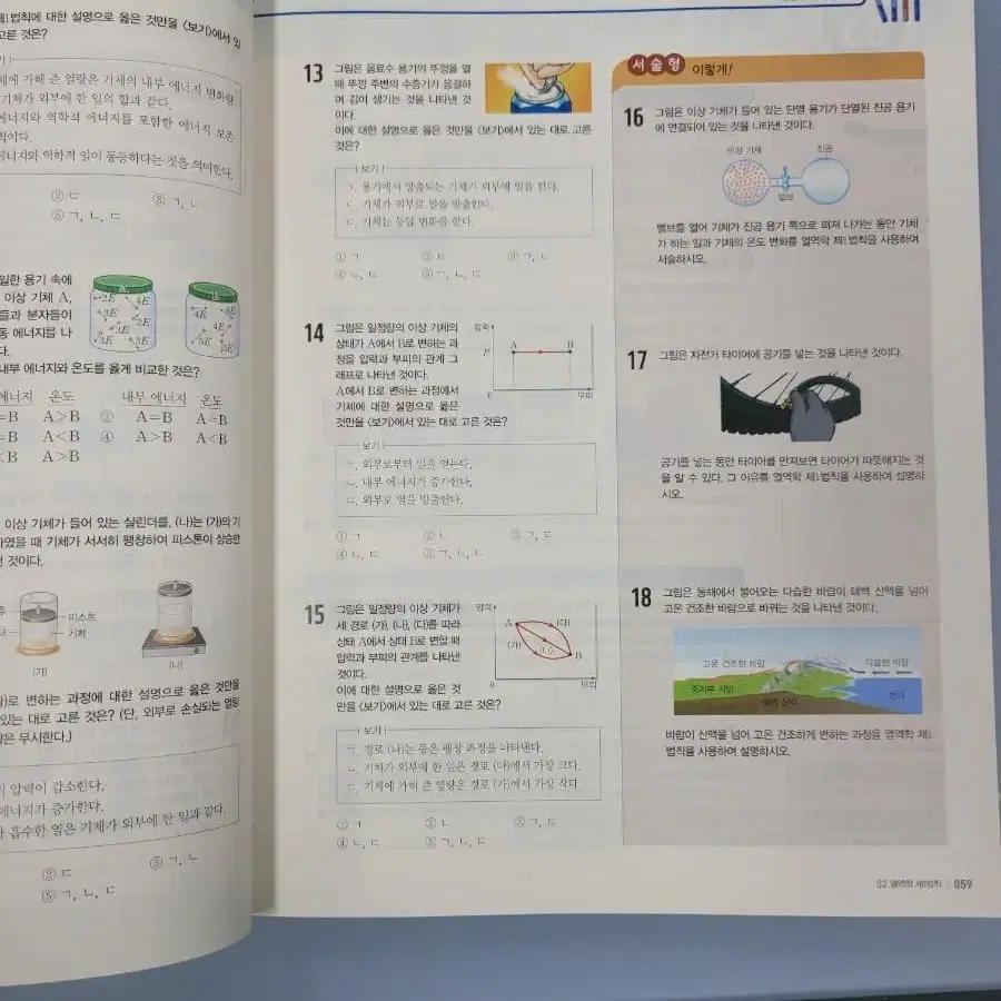 Learning Dictionary Reference Book 물리학1 물리 물리문제집 On Bunjang Global Site
