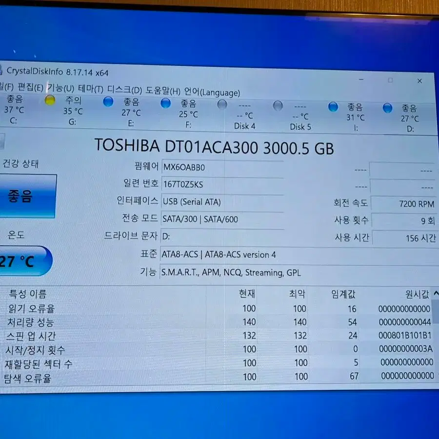 HDD/ODD/SSD 도시바,3tb,hdd on Bunjang with safe global shipping.