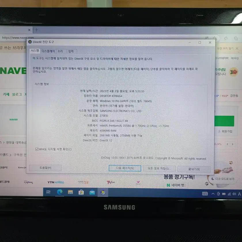 SAMSUNG | 삼성 Samsung NT270E5J-K24 (Office Laptop) #노트북,#삼성노트북,#사무용노트북,#인강용노트북,#동영상용노트북 on ...