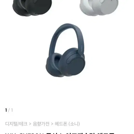 SONY Earphones 소니,소니헤드셋,소니헤드폰,wh-720n,wh-710n on Bunjang Global Site.