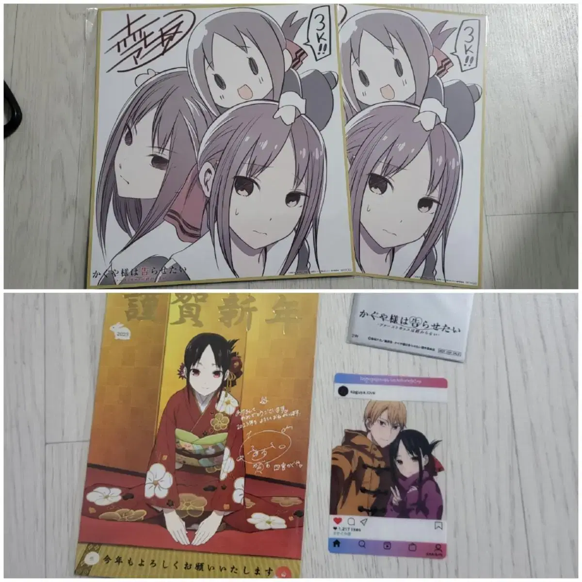 Rare/Collectibles 카구야님은고백받고,CGV,오리지널성우사인엽,투샷SNS클리어카,일러스트색지 on Bunjang with safe global shipping.