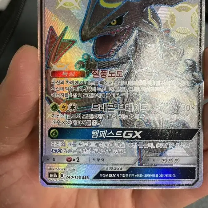 POKÉMON Rare/Collectibles 포켓몬카드,레쿠쟈,포켓몬스터,GX,SSR on Bunjang Global Site.