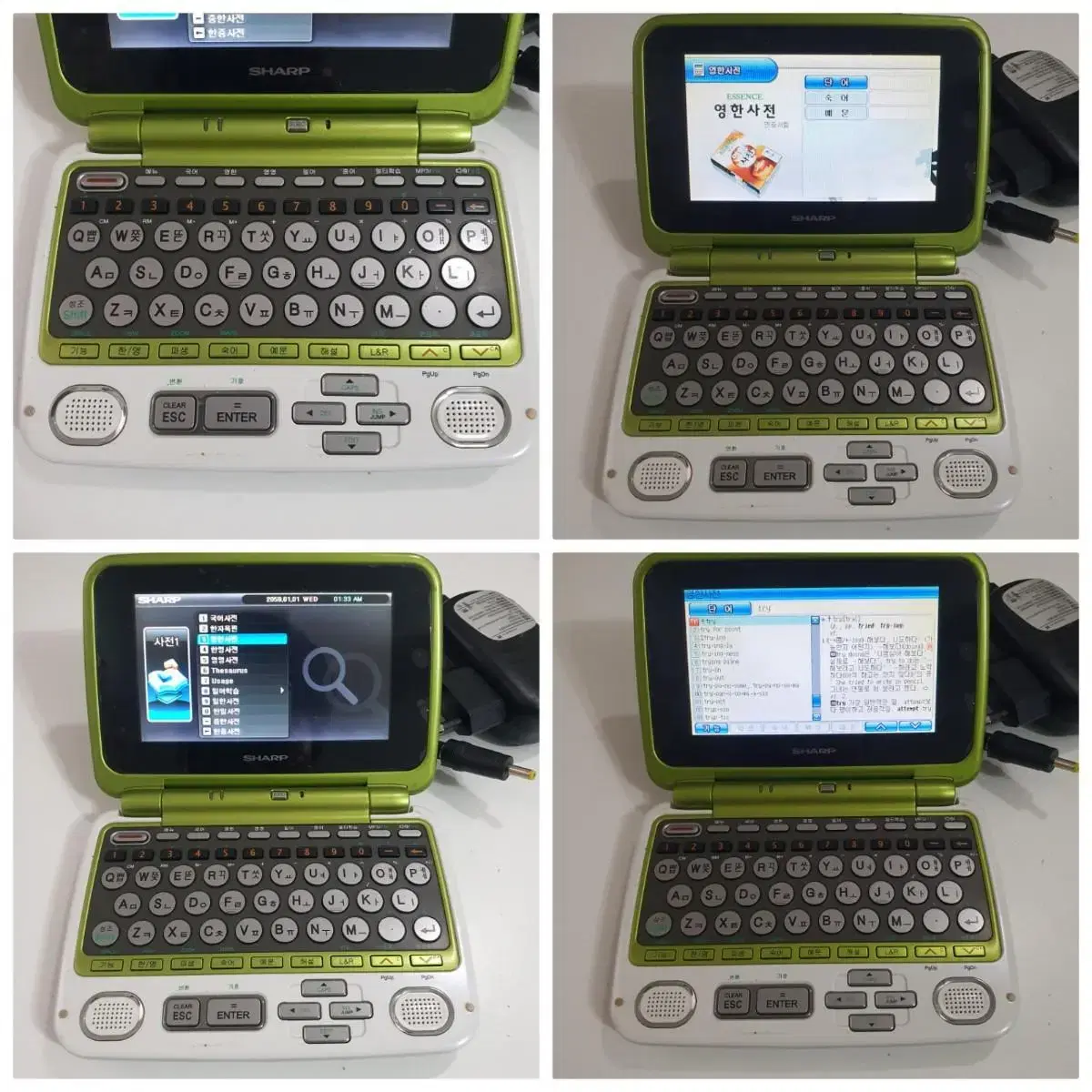 SHARP Mp3/Pmp rd-cx200,샤프전자사전,전자사전,샤프사전 on Bunjang Global Site.