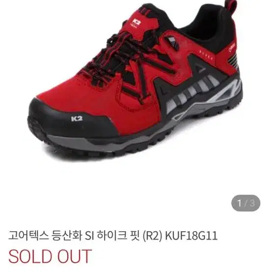 K2 K2 Gore-Tex Hiking Boots SI Hike Fit (R2) KUF18G11 235 #k2 on ...